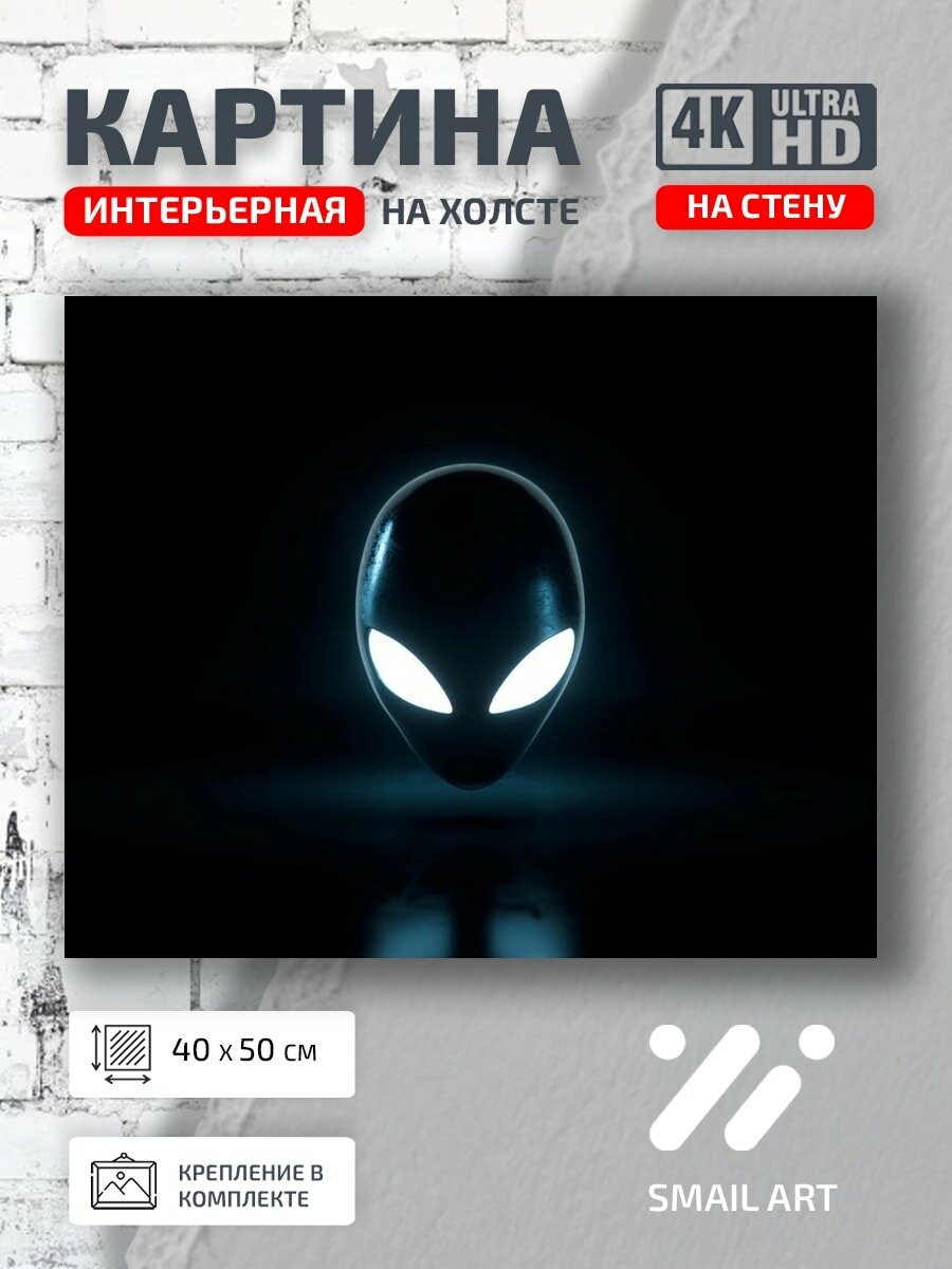 Картина на холсте интерьерная 40 на 50 на стену Светящиеся глаза для кабинета атмосфера