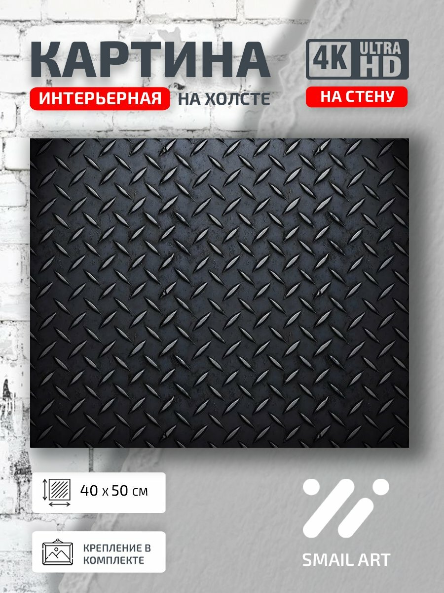Картина на холсте интерьерная 40 на 50 на стену Металл Mood для студии атмосфера интерьер