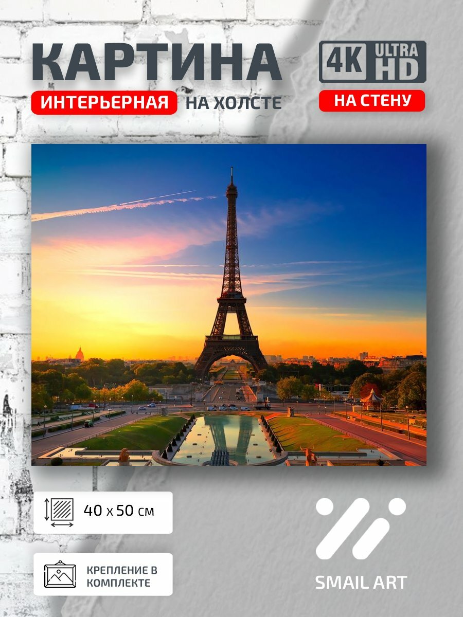 Картина на холсте интерьерная 40 на 50 на стену Закате City для гостиной урбанистика декор