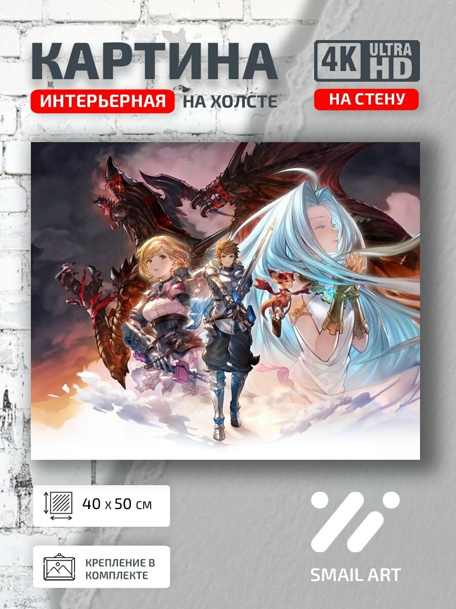 Картина на холсте интерьерная 40 на 50 на стену Fantasy Relink для студии фэнтези