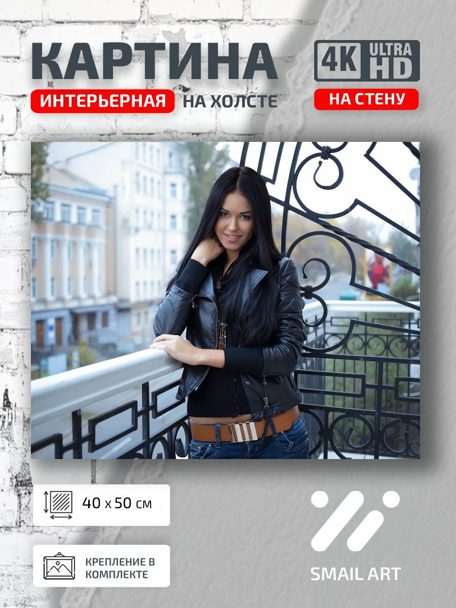 Картина на холсте интерьерная 40 на 50 на стену Балконе Portrait для студии портрет декор