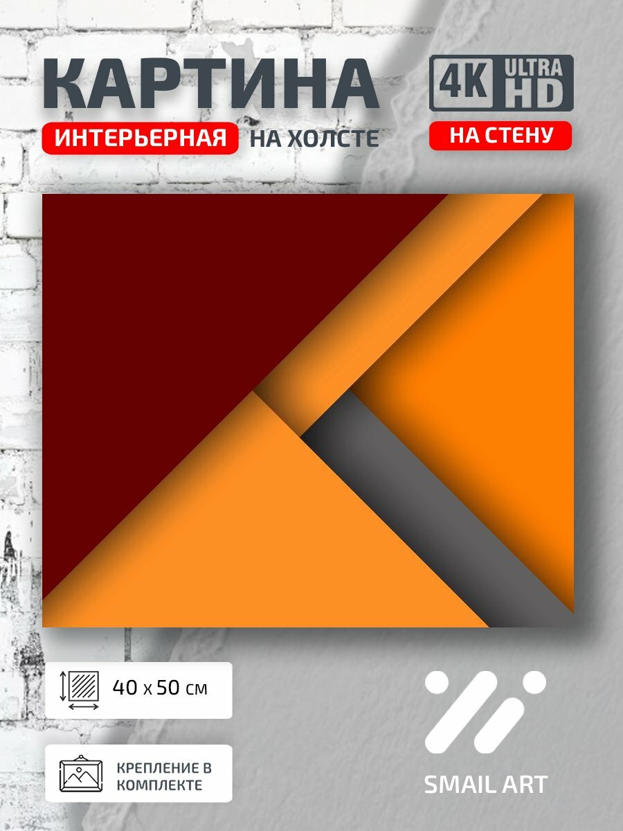 Картина на холсте интерьерная 40 на 50 на стену Андройд Mood для кабинета атмосфера декор