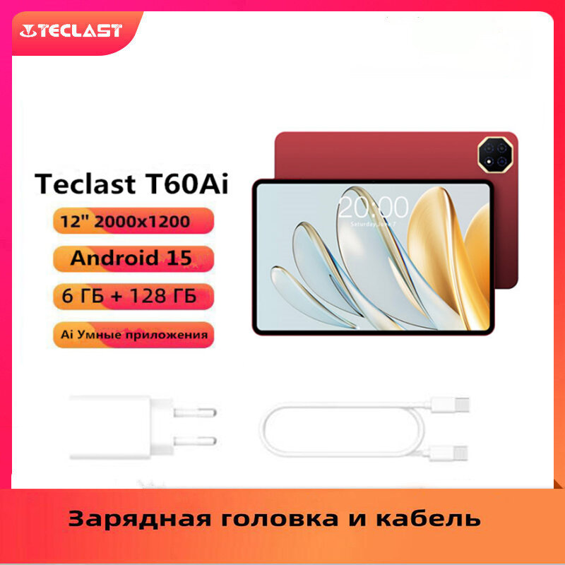 Планшет Teclast T60Ai A733 8 - ядерный процессор 12 дюймов 2K с полным экраном 6 ГБ + 128 ГБ Android 15