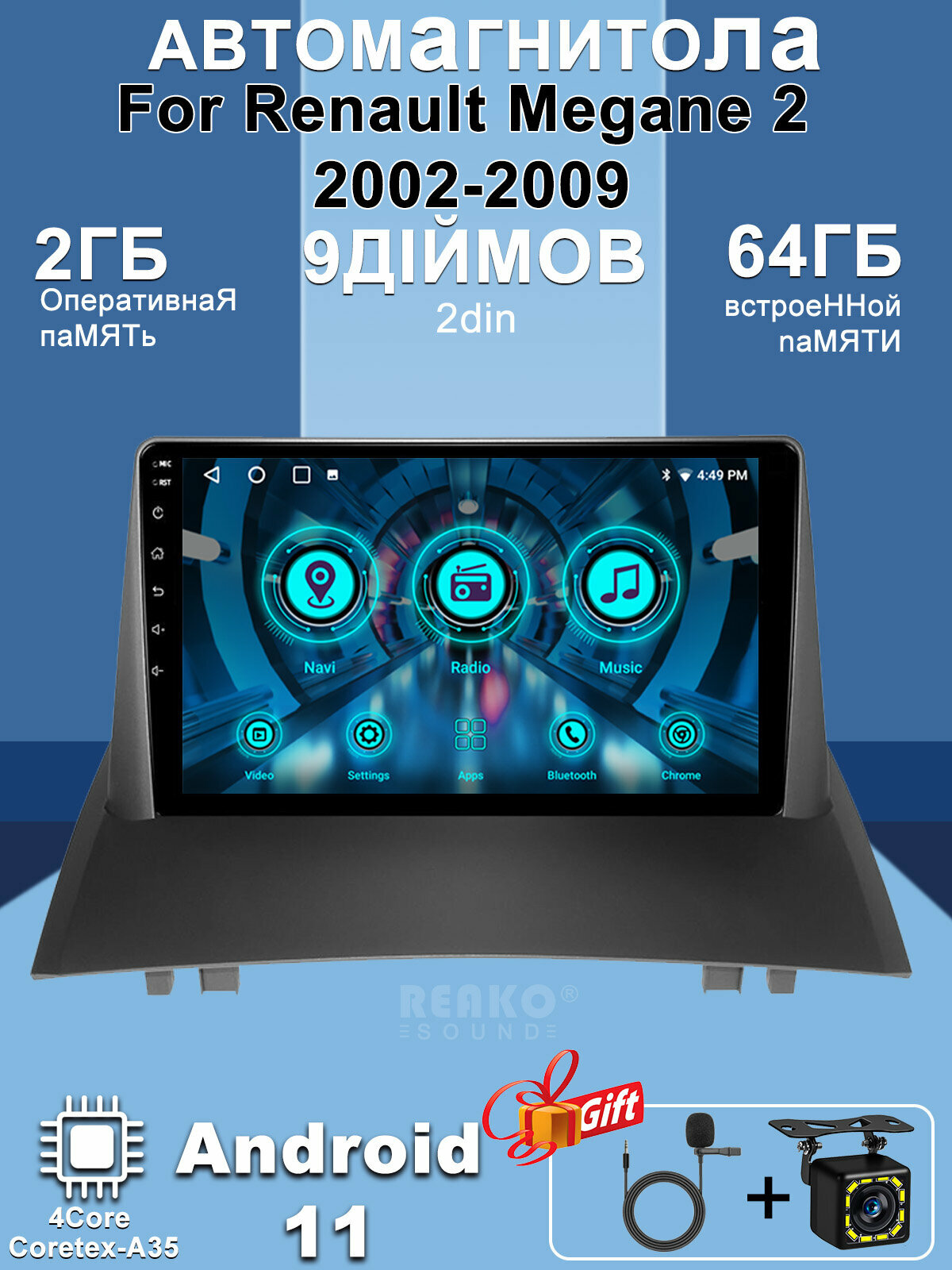 Штатная Магнитола для Renault Megane 2 2002-2009 , с камерой заднего вида. IPS экран 9 дюймов, Wifi 2din с сенсорным экраном, usb и блютузом