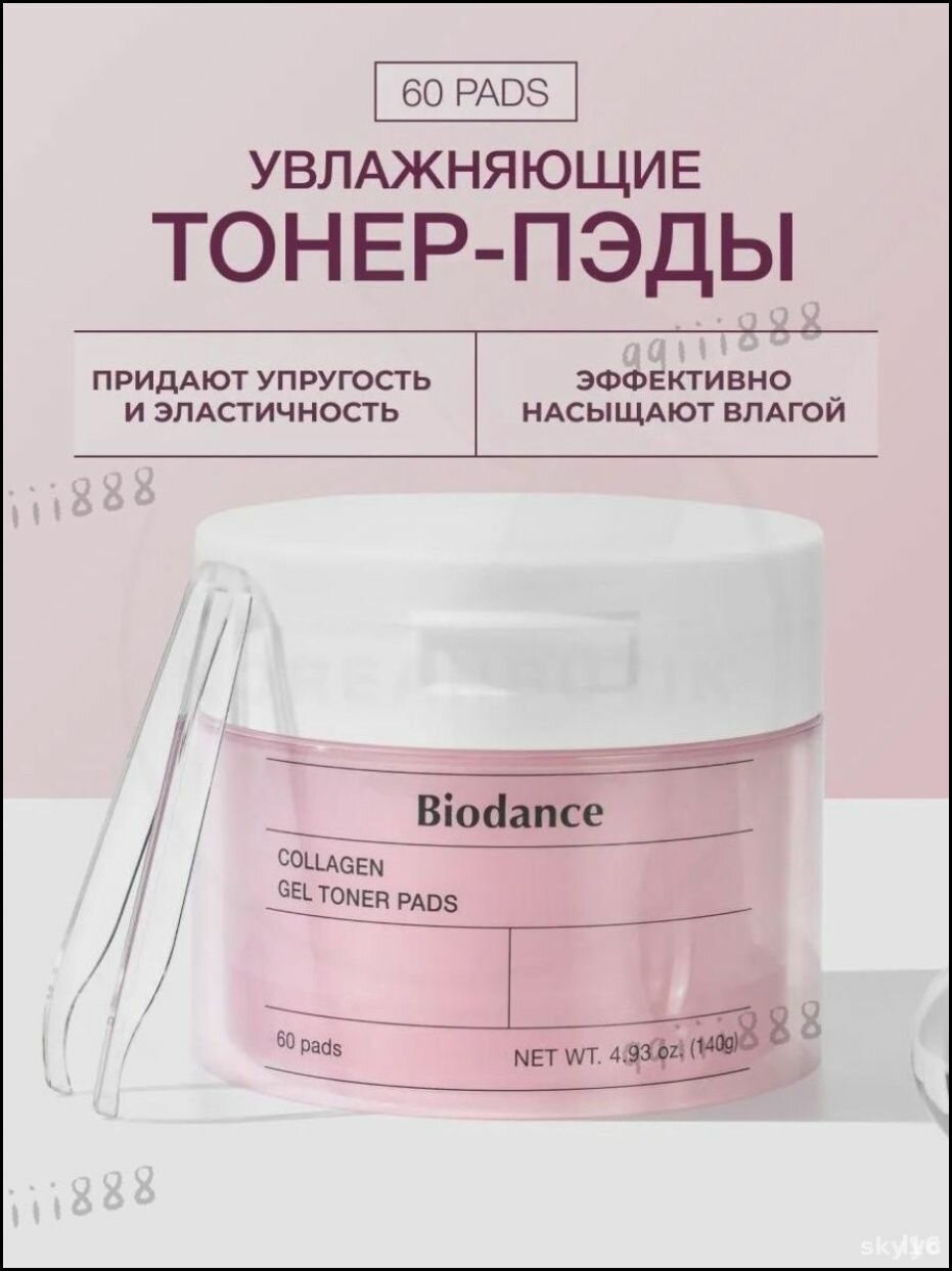 Эксклюзивные диски пилинговые