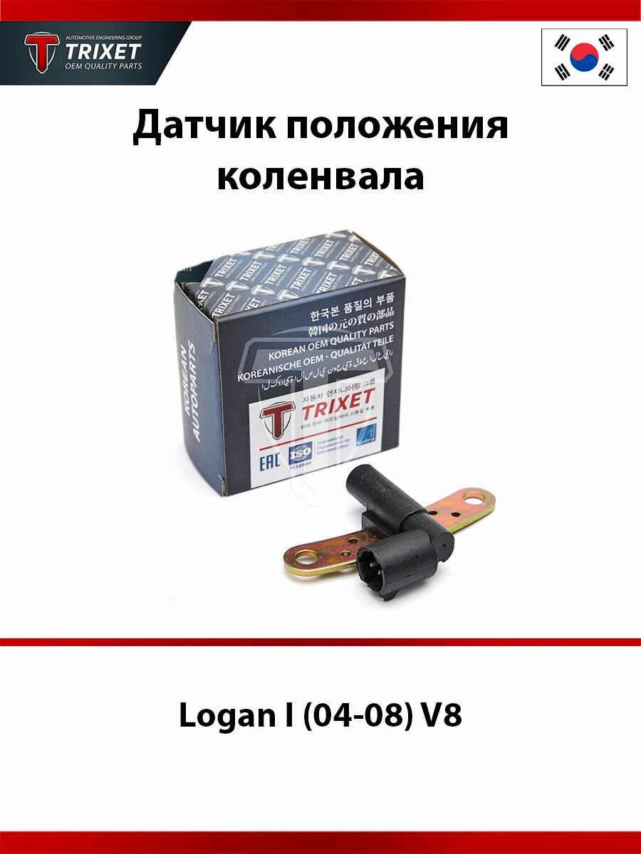 Датчик положения коленвала RENAULT Logan I (04-08) V8 (RENAULT/NISSAN)