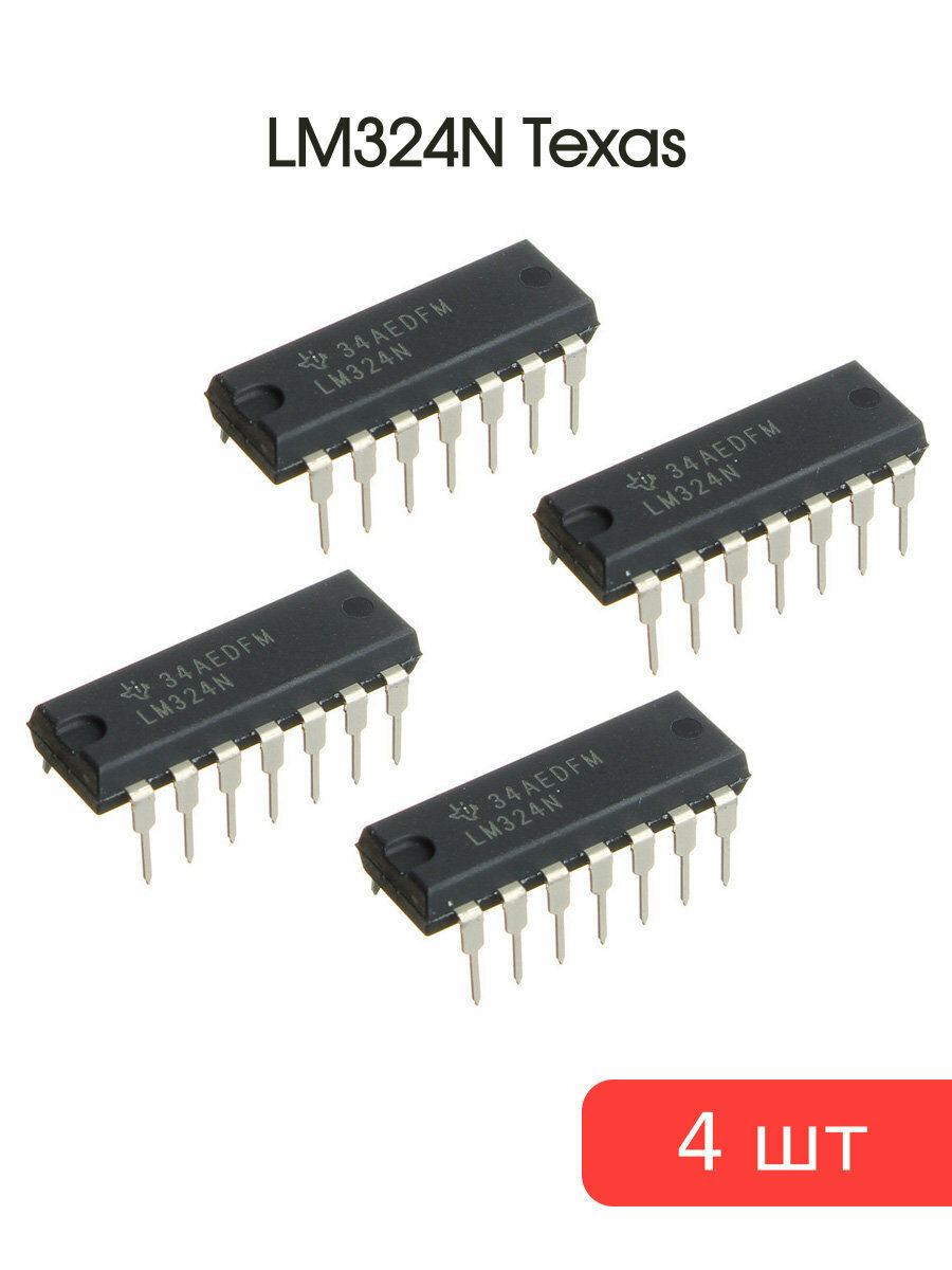 Микросхема LM324N (HA17324) DIP14 Texas (упаковка 4шт)
