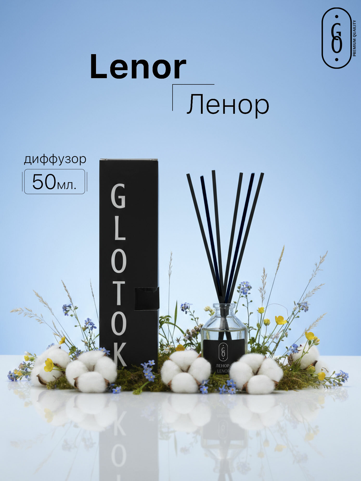 Ароматический диффузор GLOTOK "Ленор", для дома, 50мл, с палочками