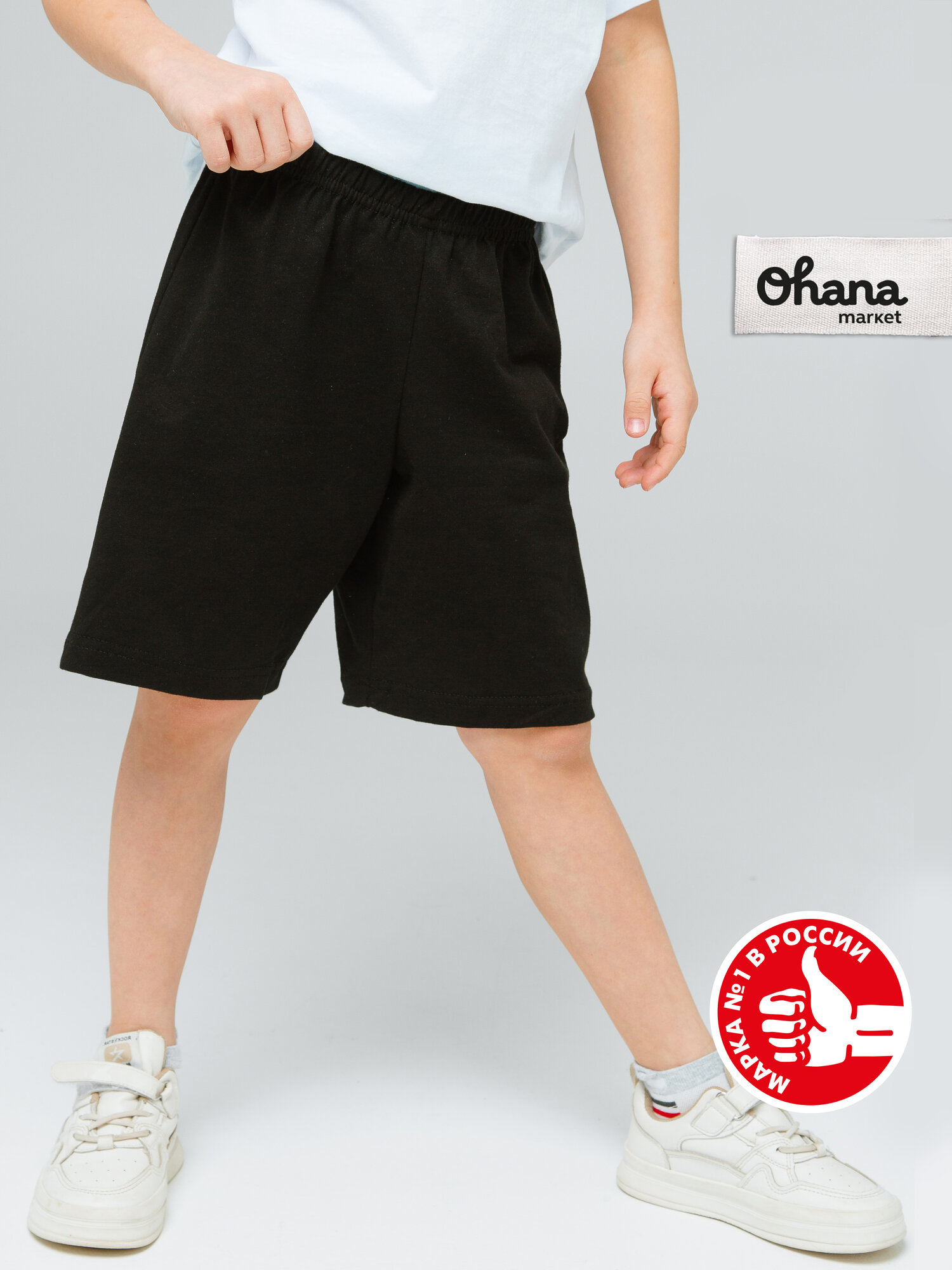 Шорты спортивные для физкультуры и детского сада