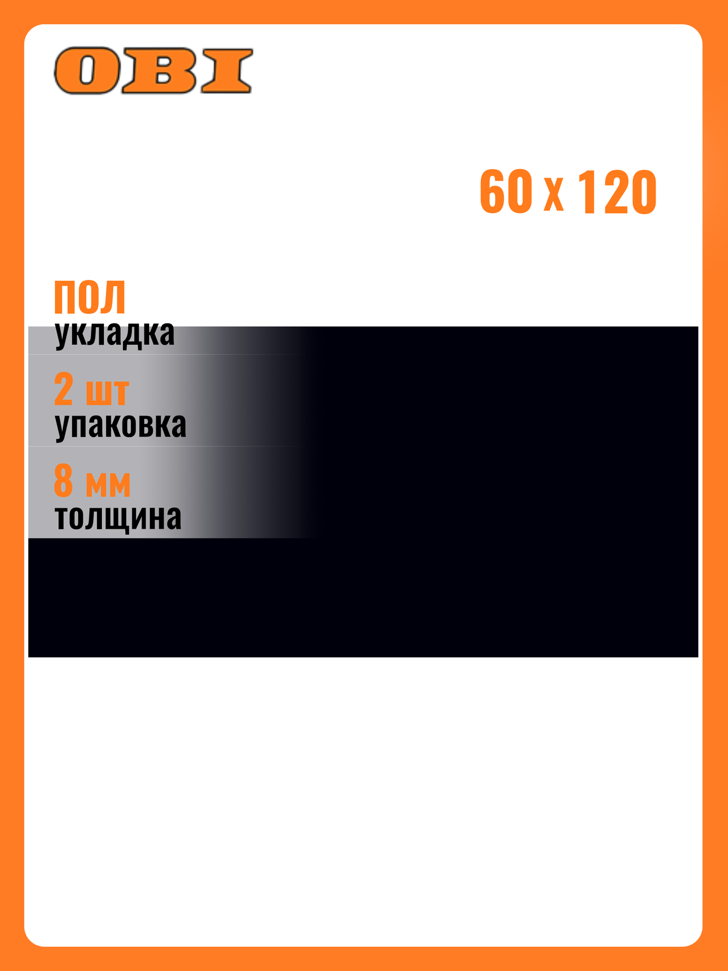 Керамогранит LCM "Domines", полированный, 60x120 см, черный, 1,44 м², 2 шт.