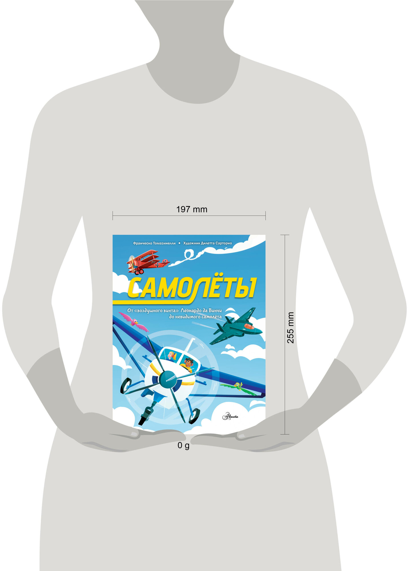 Самолёты Франческо Томазинелли книга от издательства АСТ Всё о транспорте в картинках — фото 1