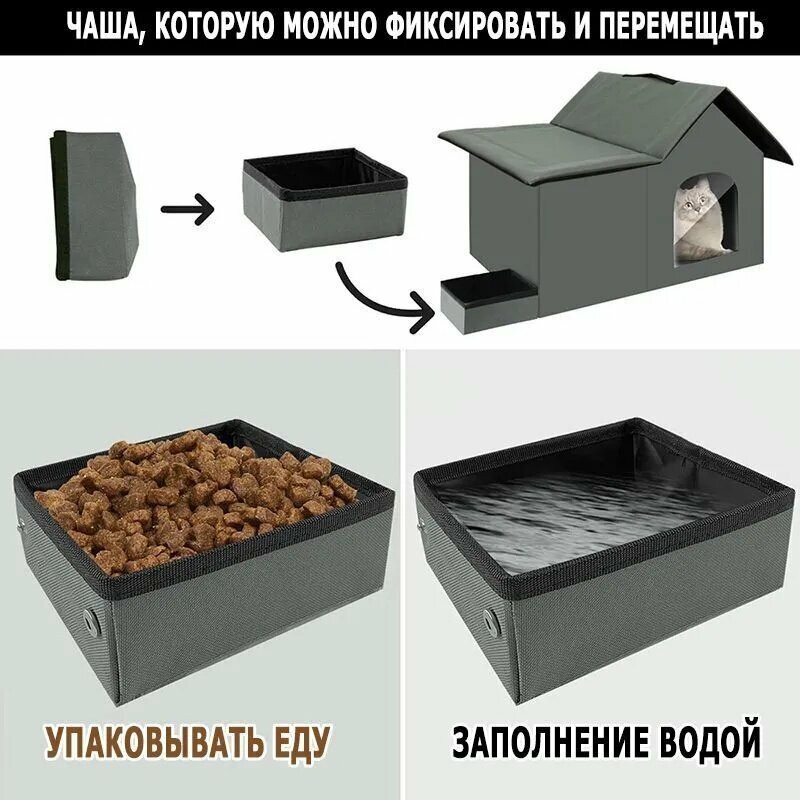 Домик для животных — фото 1