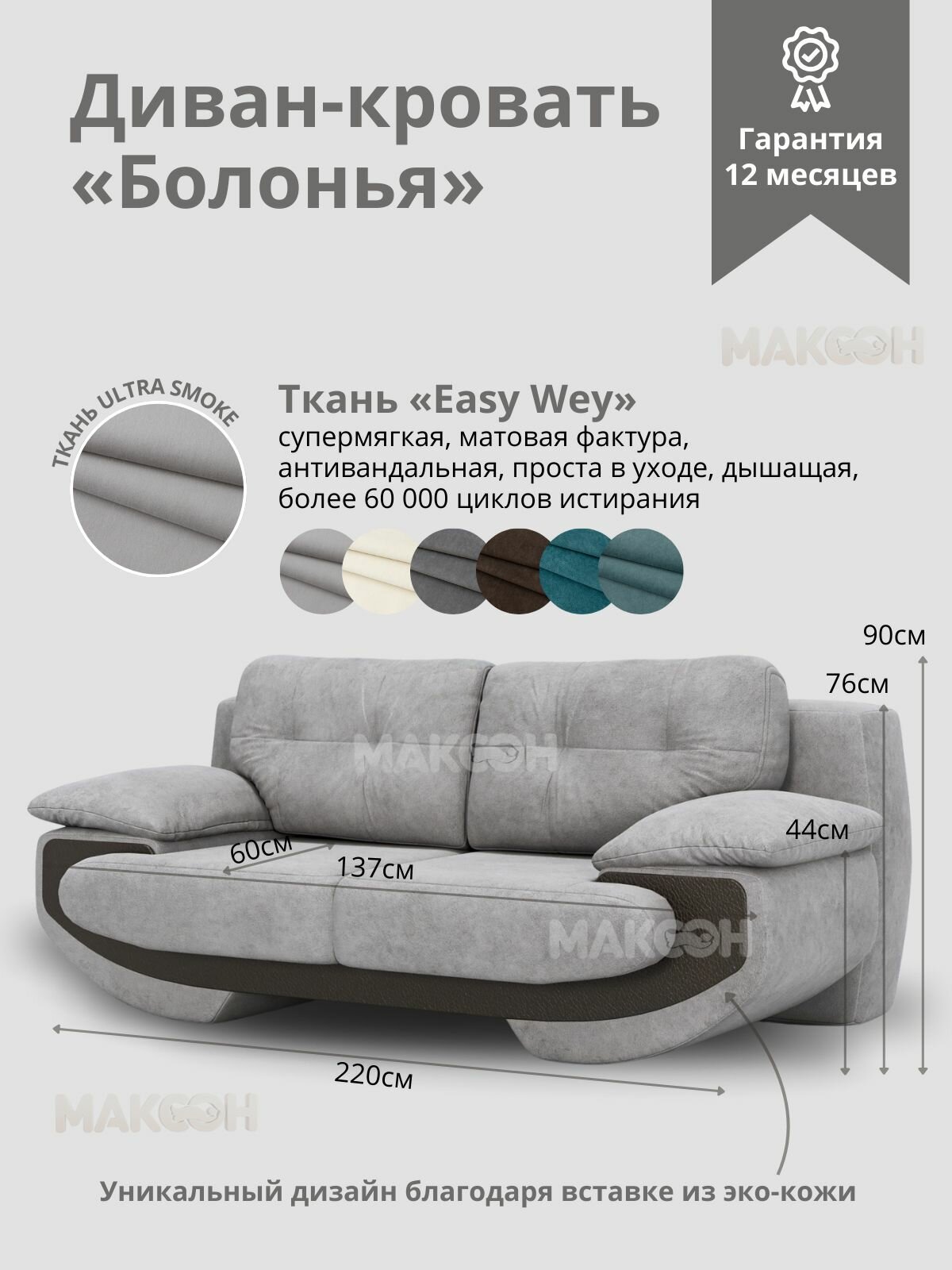 Диван-кровать Болонья, еврокнижка с блоком независимых пружин 220х105 см, SMOKE
