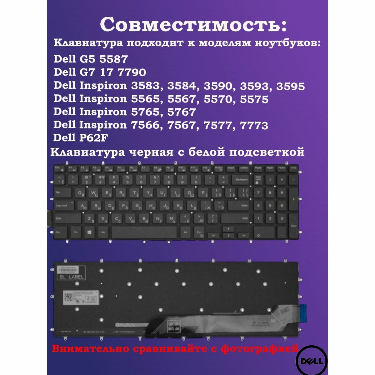 Клавиатура Dell Vostro 15 5568 черная с белой подсветкой
