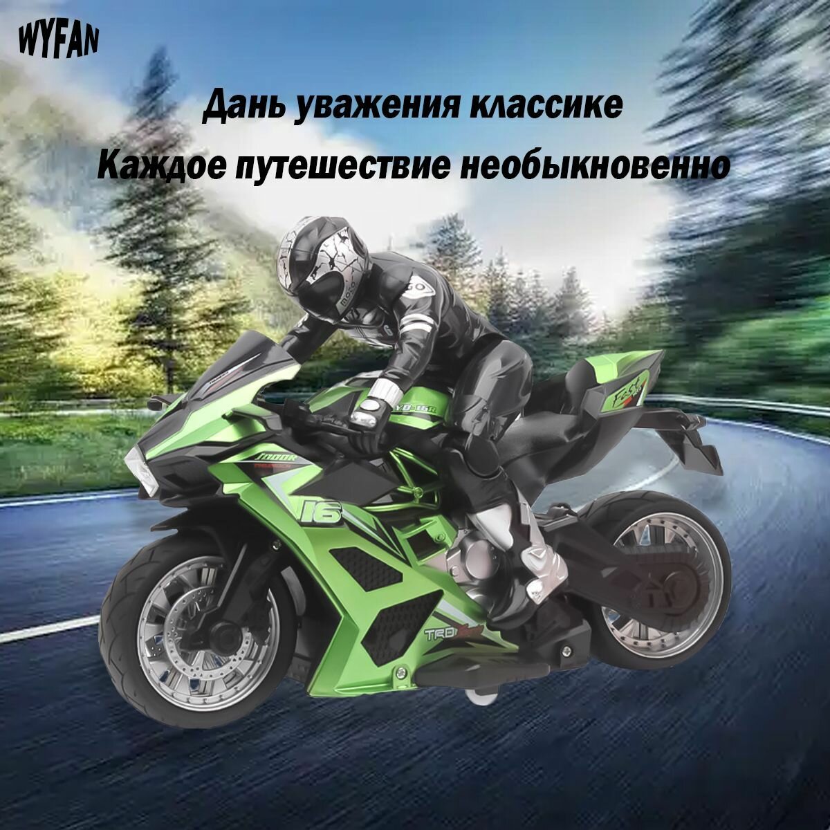 Мотоцикл игрушка на радиоуправлении с мотоциклистом машинка на пульте управления