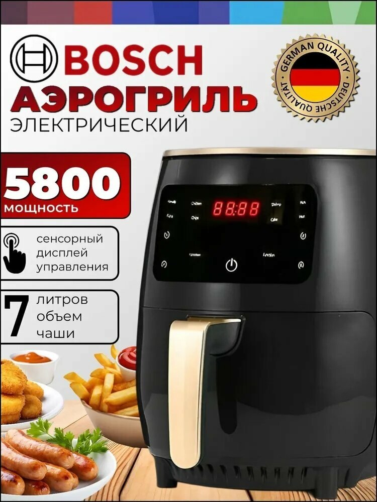 Аэрогриль J692, 7 л, 5800 Вт, 8 программ, электрический, с решеткой