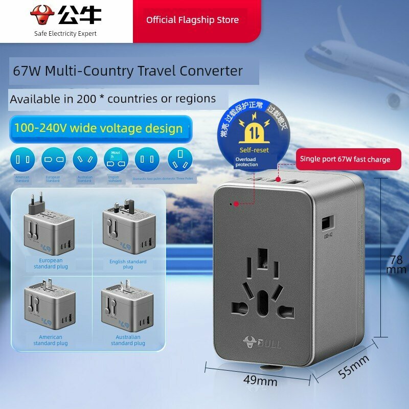 Многофункциональный универсальный переходник для путешествий с поддержкой различных стран, включая европейские