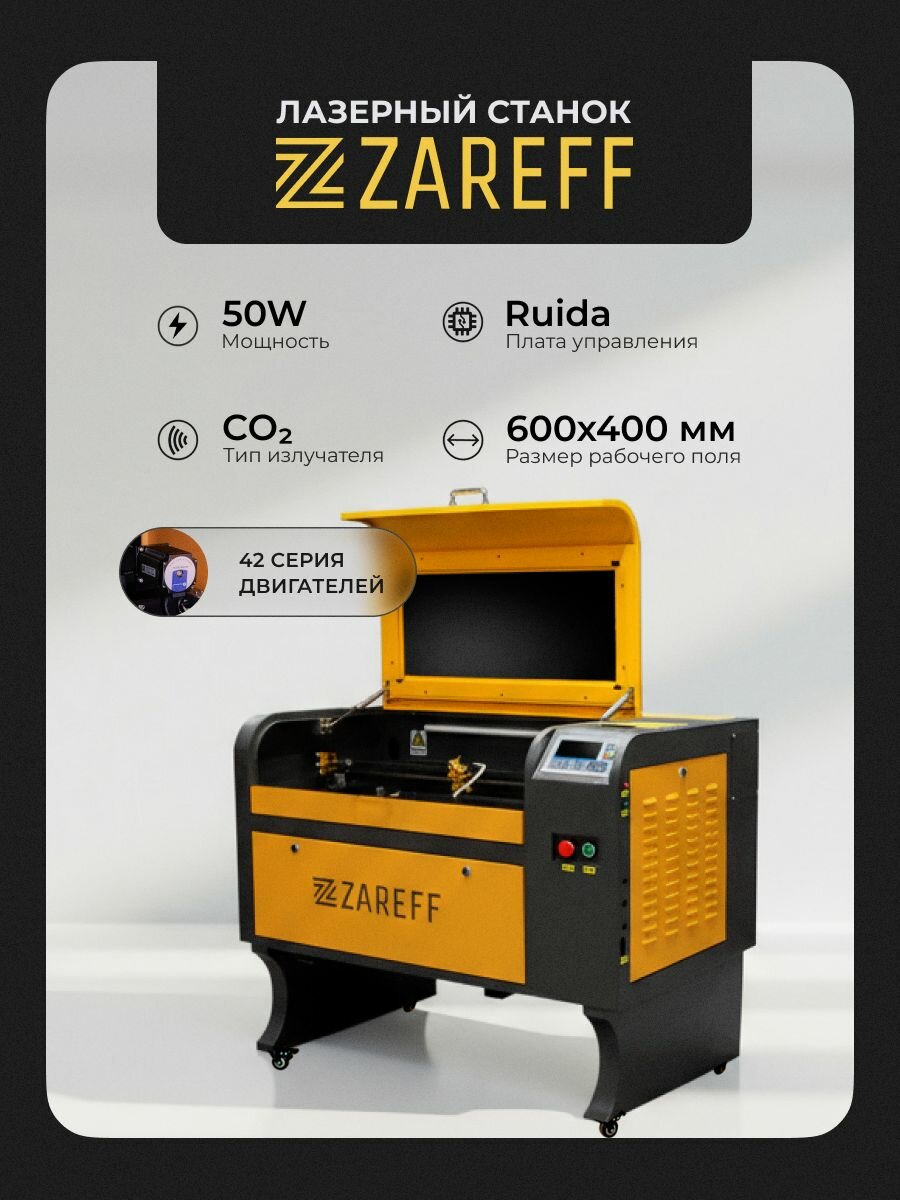 Лазерный станок с ЧПУ Zareff 6040 Ruida (42 двигатель) 600х400 мм 50W