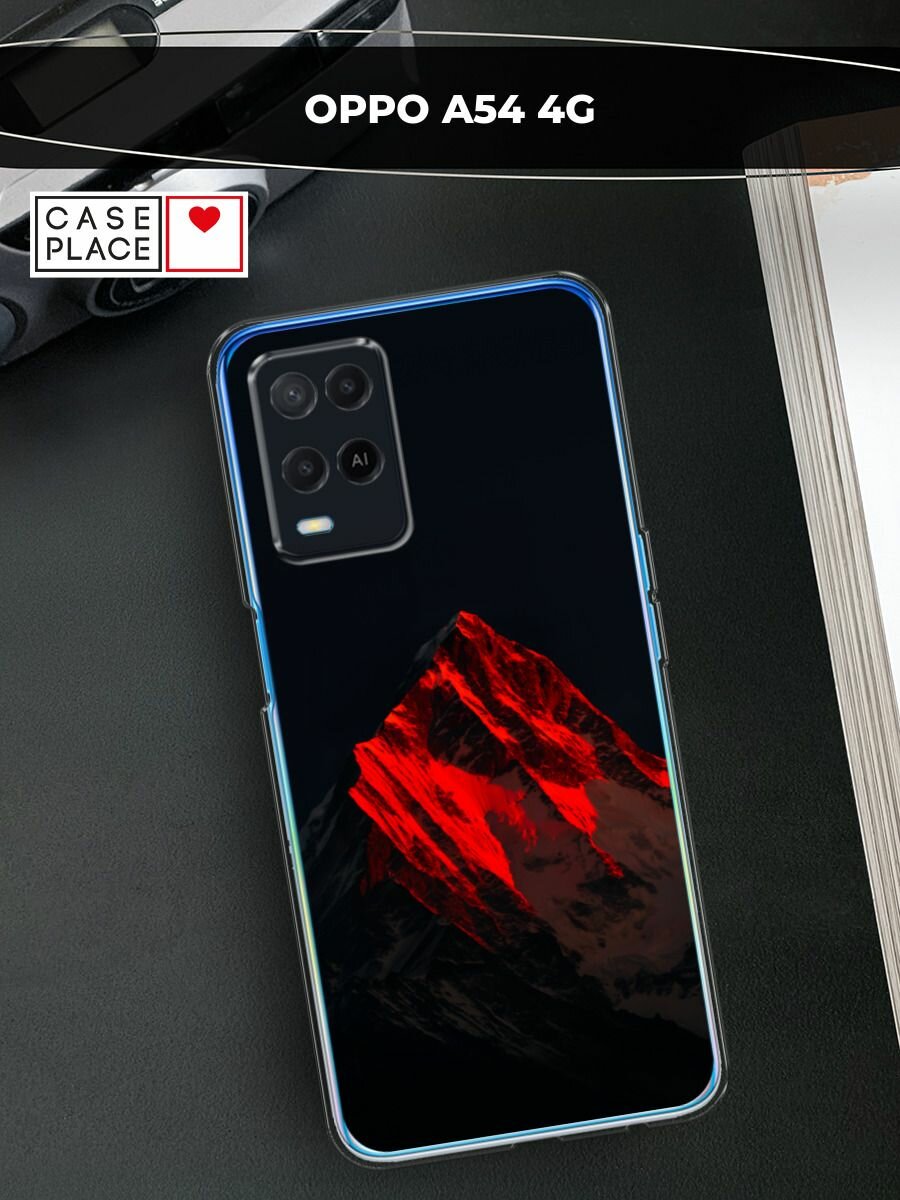 Силиконовый чехол на Oppo A54 / Оппо A54 с принтом Красная гора
