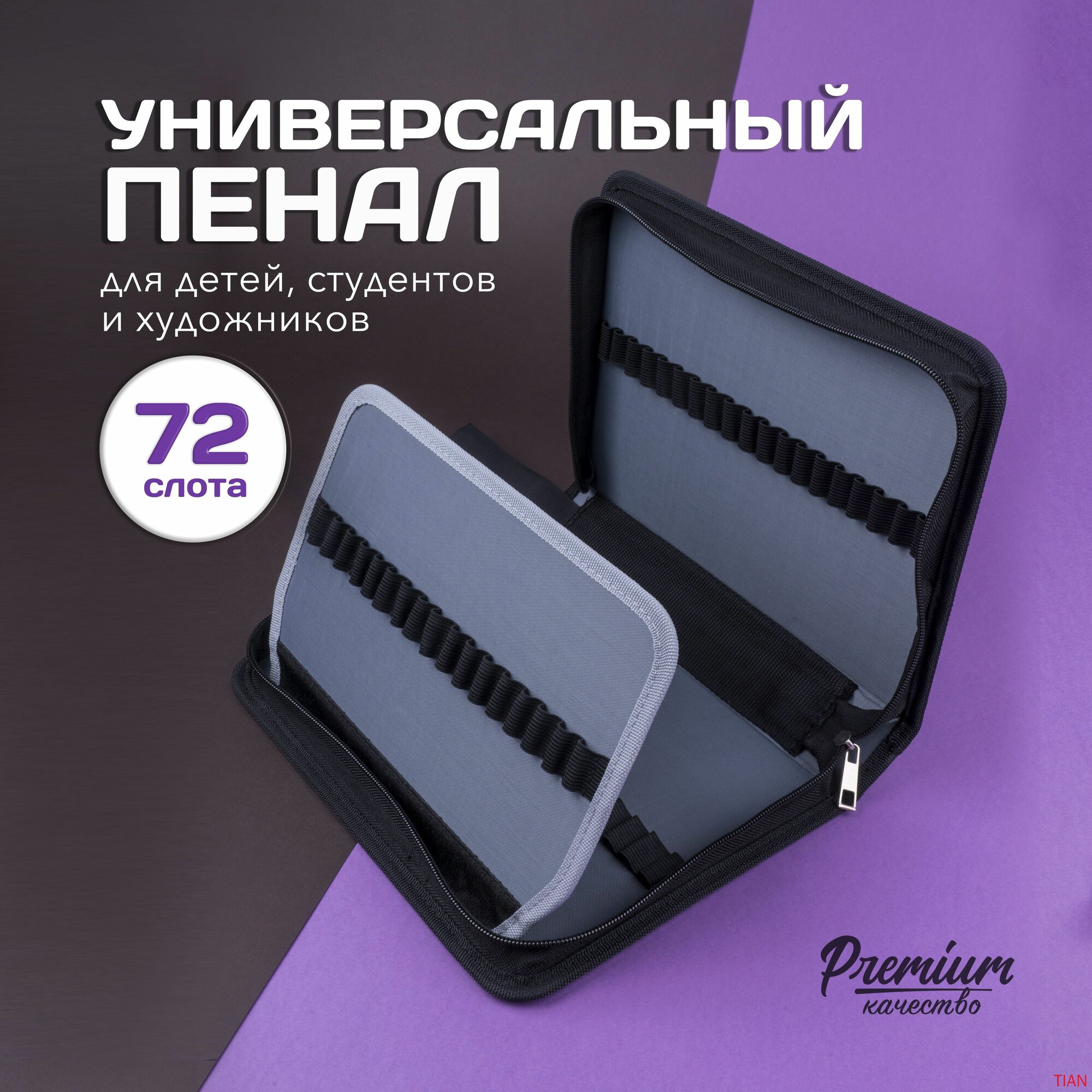 Пенал для девочек и мальчиков школьный большой с молнией