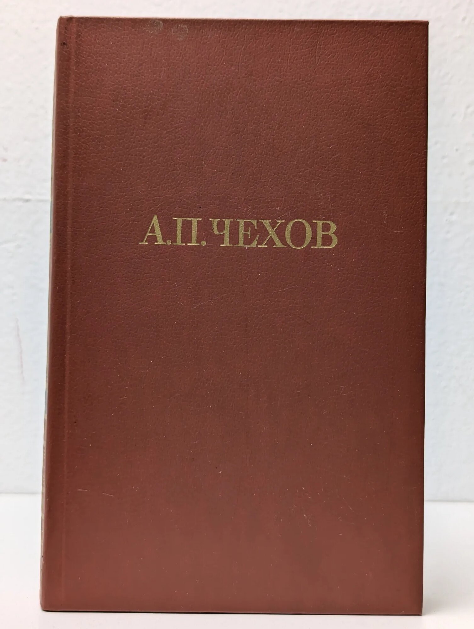 А. П. Чехов. Собрание сочинений в 12 томах. Том 11 Чехов Антон Павлович 1985