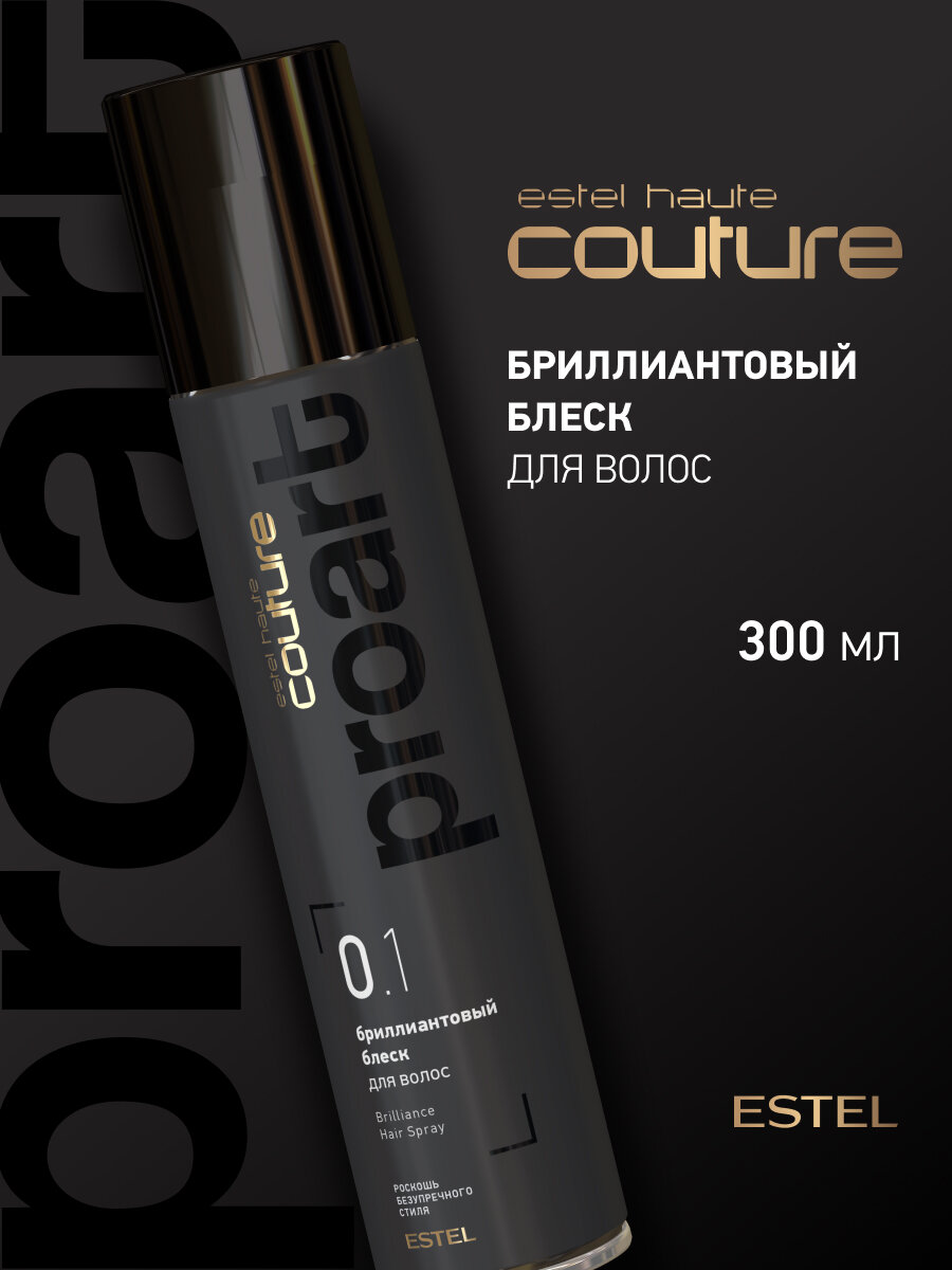 Спрей для волос ESTEL PROFESSIONAL Haute Couture Proart без фиксации 0.1 бриллиантовый блеск 300 мл