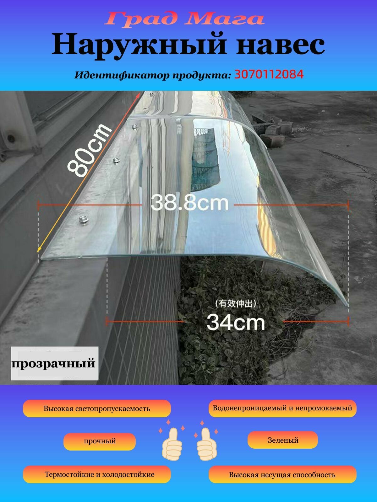Козырек над крыльцом