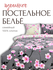 YAFETEX Комплект постельного белья, Семейный, Поплин, 100% хлопок