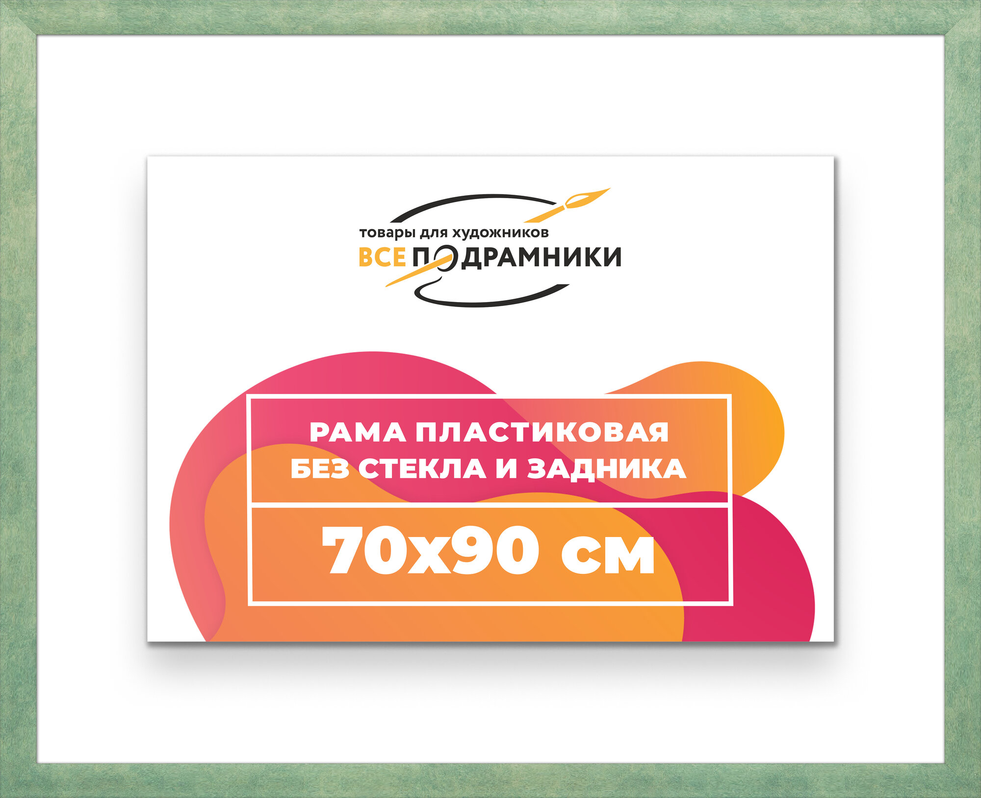 Багетная рама 70x90 для картин и фотографий, вышивки, алмазной мозаики