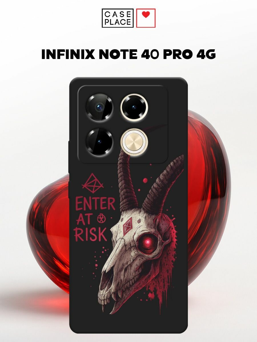 Черный матовый чехол на Infinix Note 40 Pro / Инфиникс Нот 40 Про с принтом Enter at risk