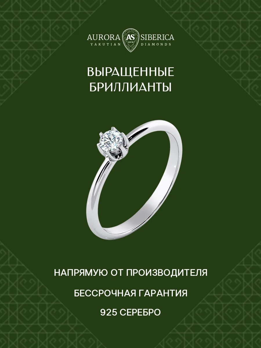 Кольцо помолвочное, серебро, 925 проба, родирование, бриллиант выращенный