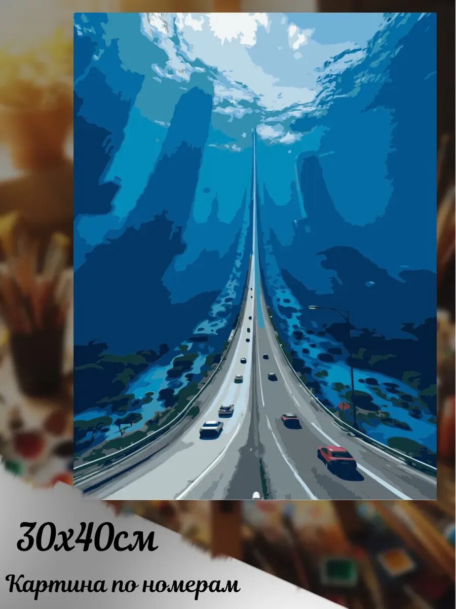 Картина по номерам дорога