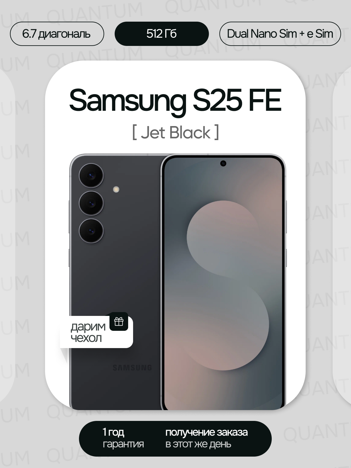 Смартфон Samsung Galaxy S25 FE (Новый) 512GB (Dual Nano Sim + eSim), Black (Чёрный) (без RuStore)