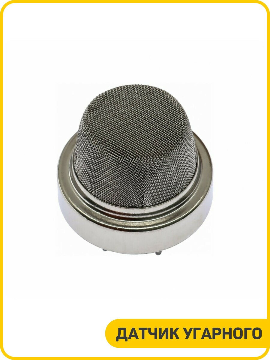 Датчик угарного/углеводородного газа (MQ-9)