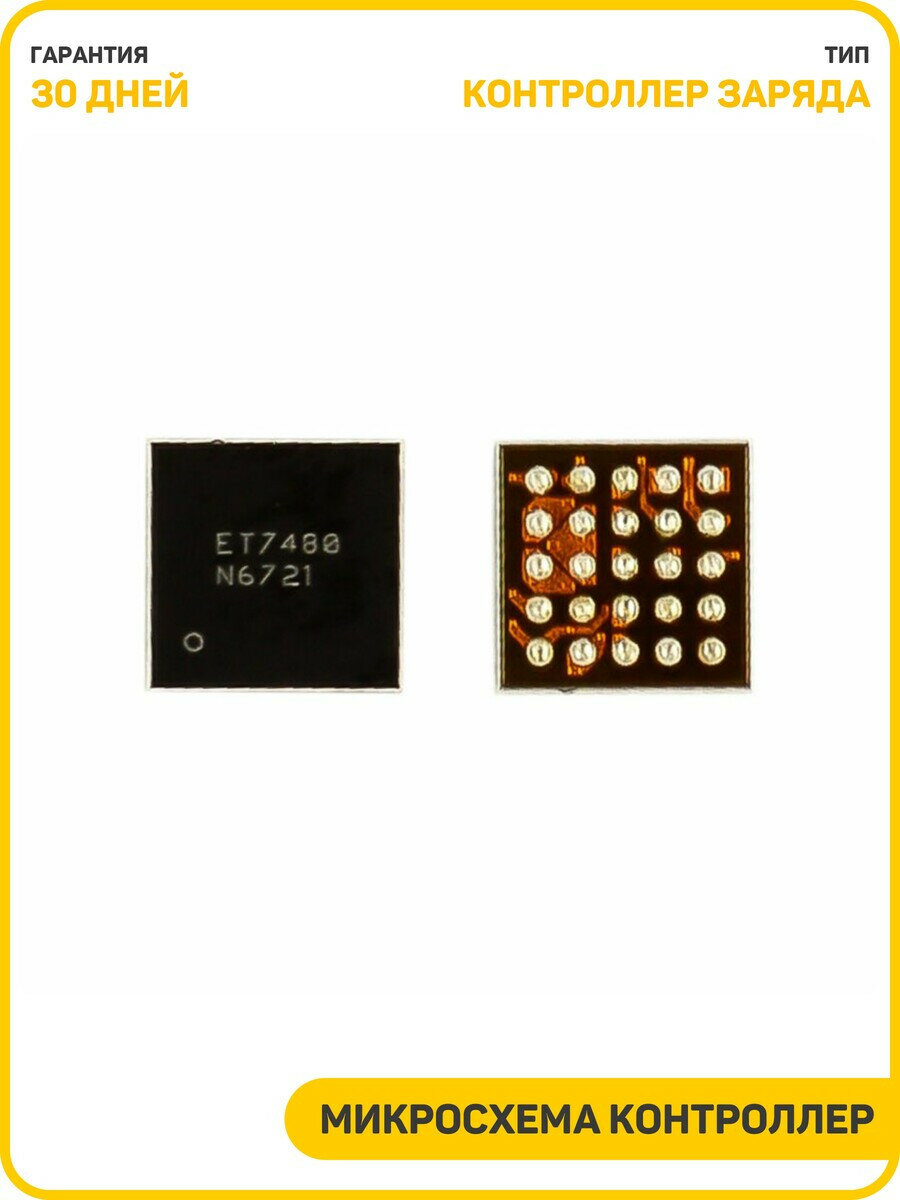 Микросхема контроллер заряда (ET7480)