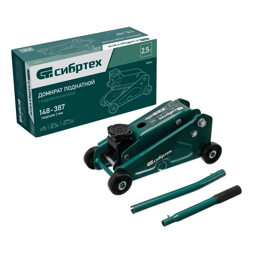 Домкрат автомобильный гидравлический подкатной, 2.5 т, 140-387 мм, Сибртех, 50836