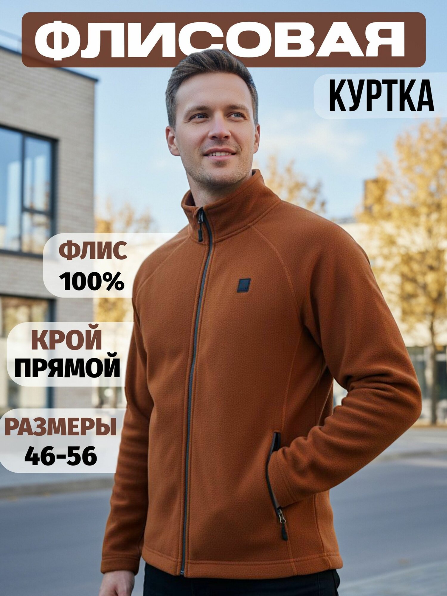 Куртка спортивная Осень-зима 2024