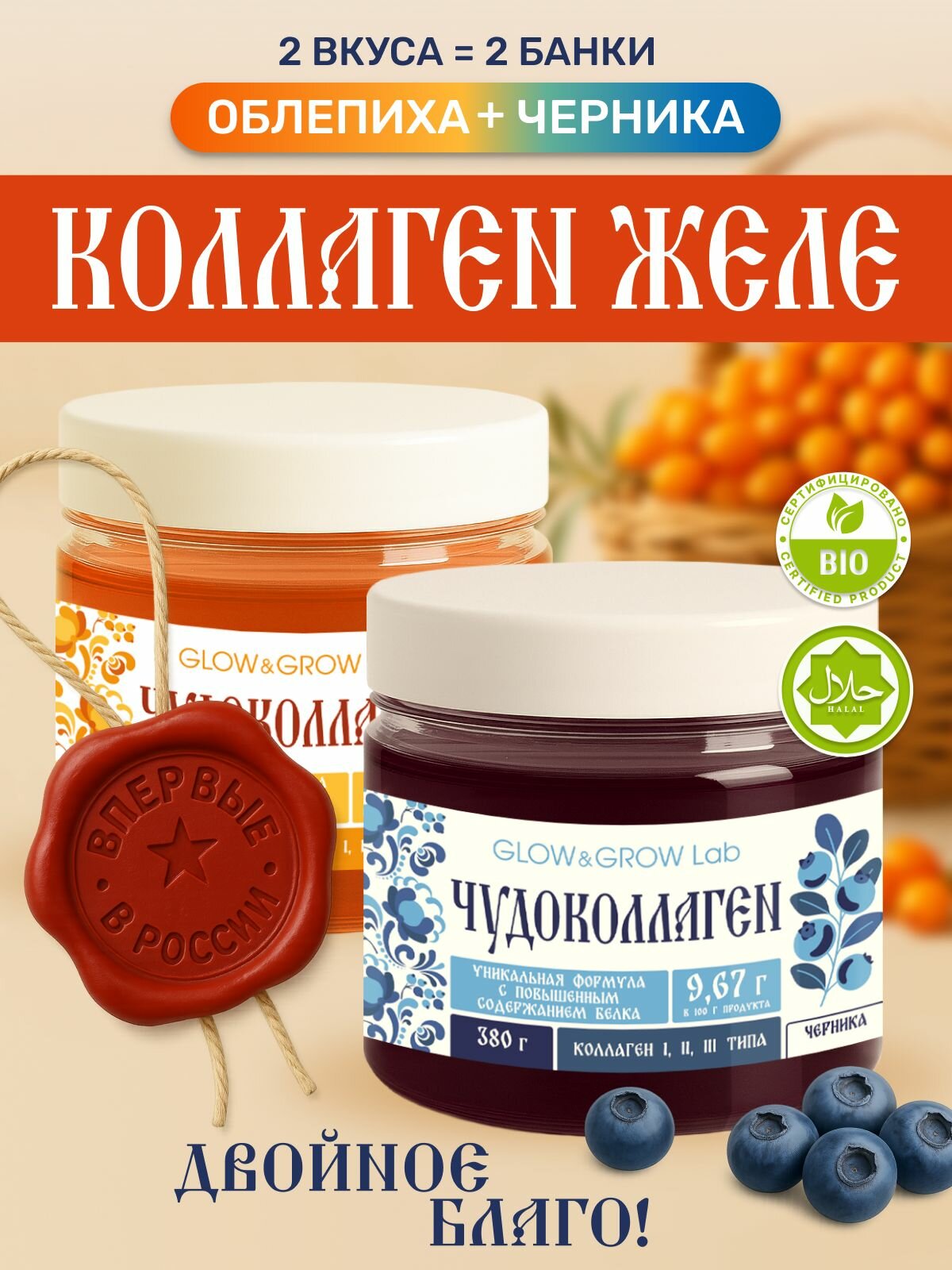 Натуральный коллаген для суставов, кожи и волос, 760 грамм