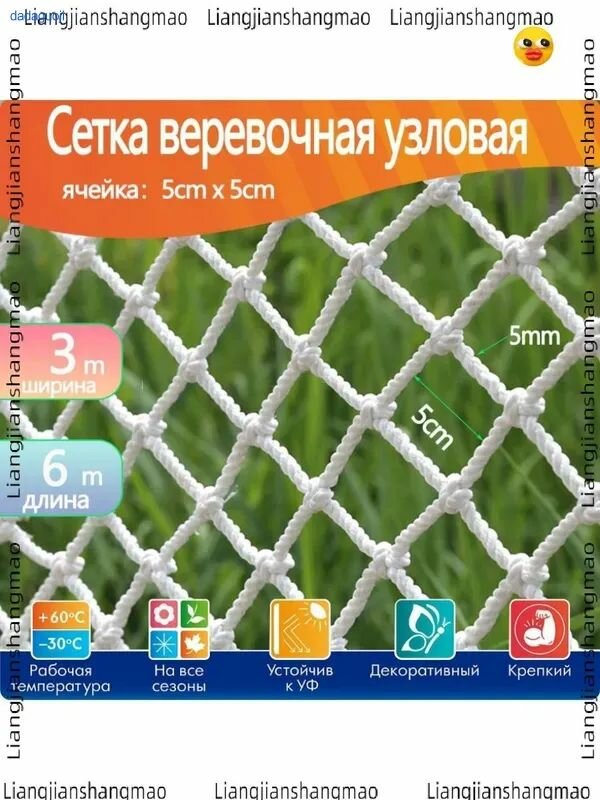 Веревочная узловая сетка 3х6 метров спортивная защитная премиум