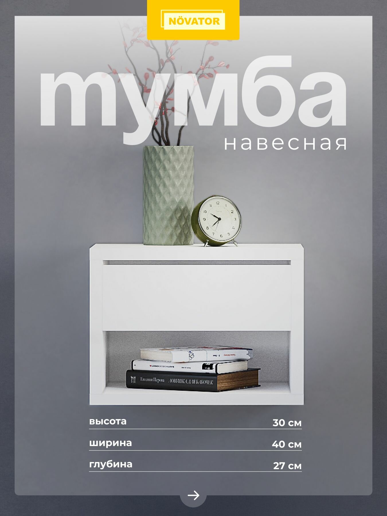 Тумба прикроватная подвесная