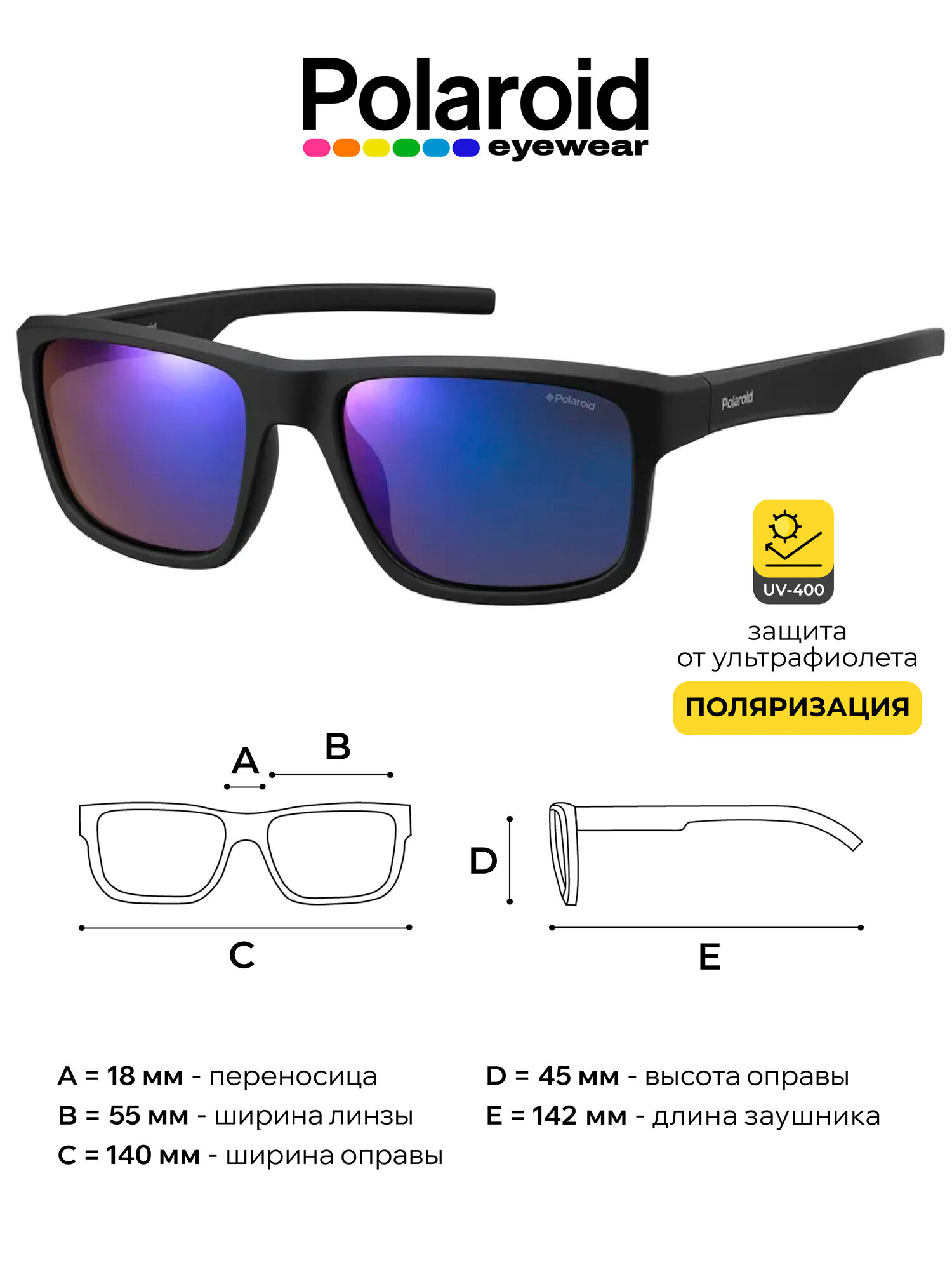 Солнцезащитные очки