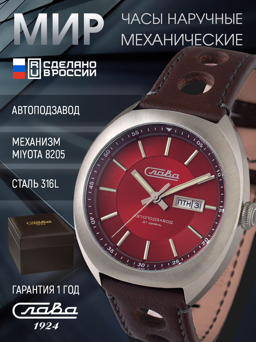 Наручные часы