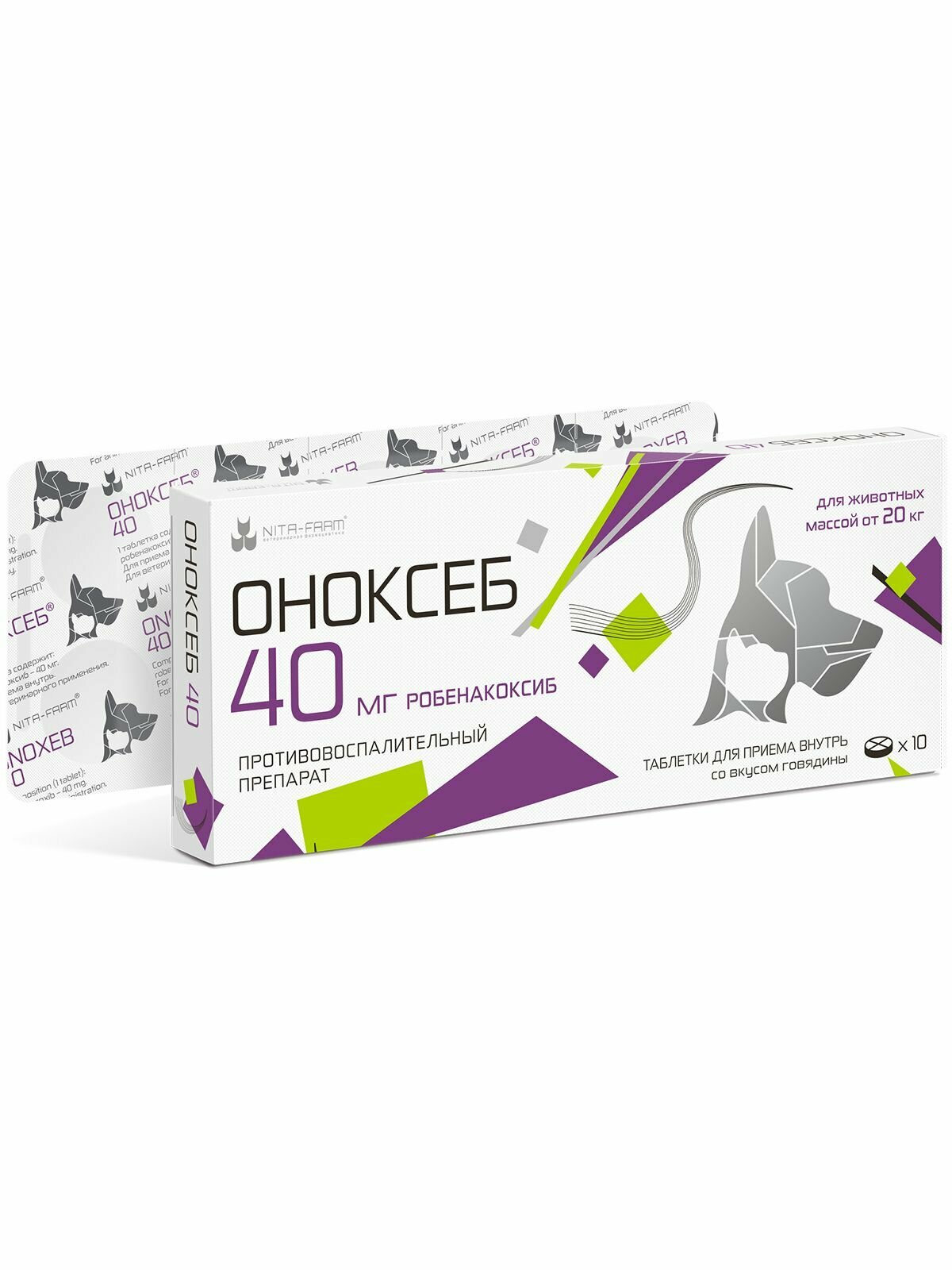 Оноксеб таб, 40 мг, 10 таблеток, для собак и кошек, противовоспалительное, обезболивающее, жаропонижающее, при артрите, артрозе, синовите, послеоперационное — фото 1