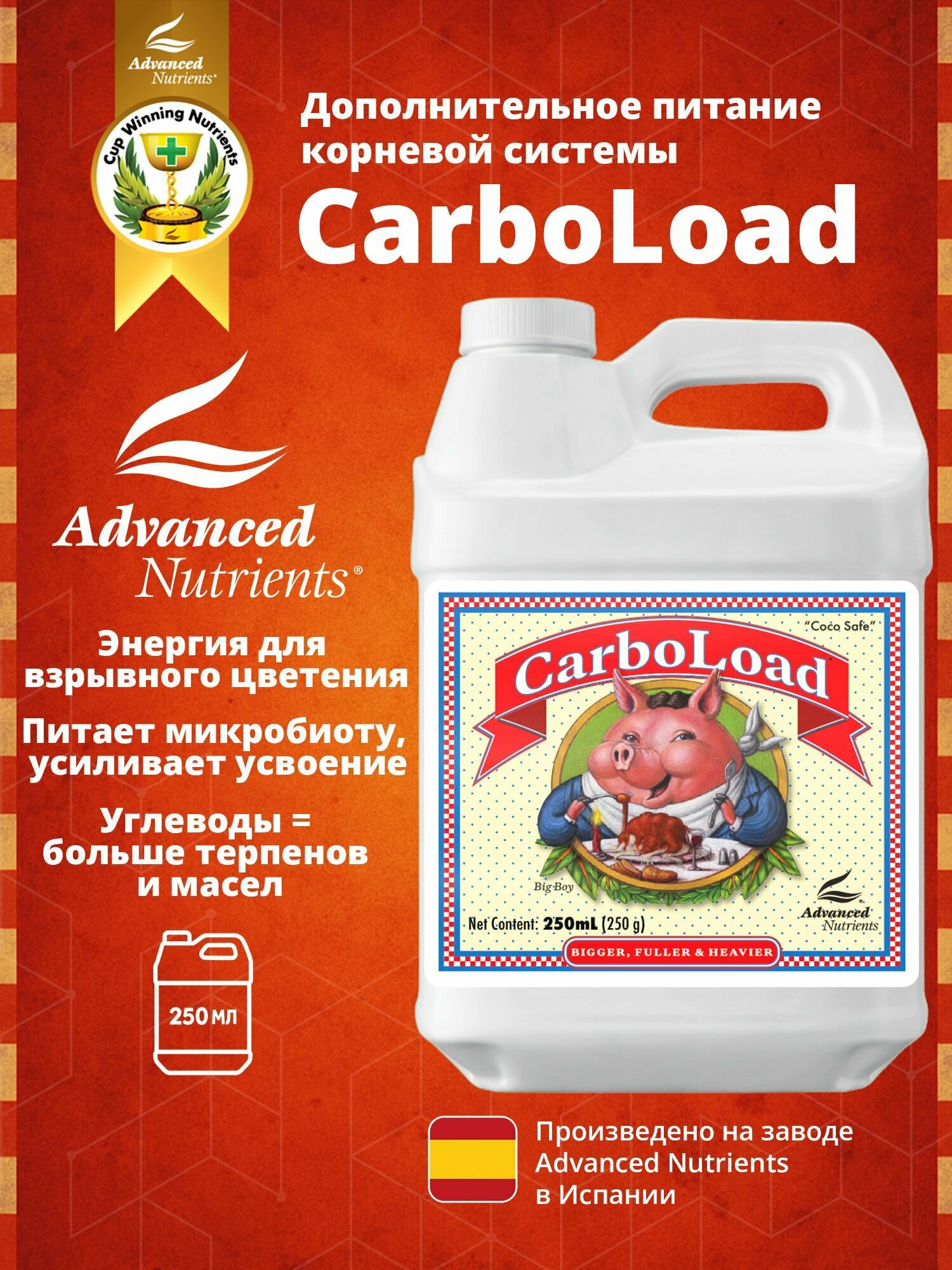 Стимулятор развития Advanced Nutrients CarboLoad Liquid 250 мл