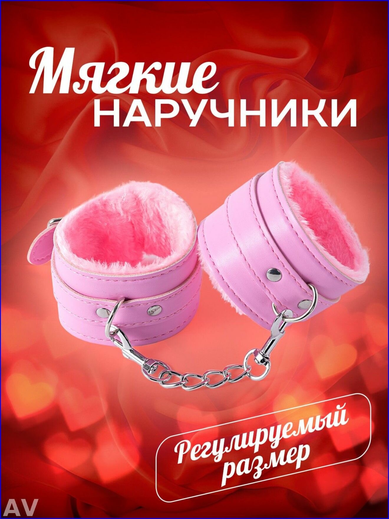 Фиксатор БДСМ