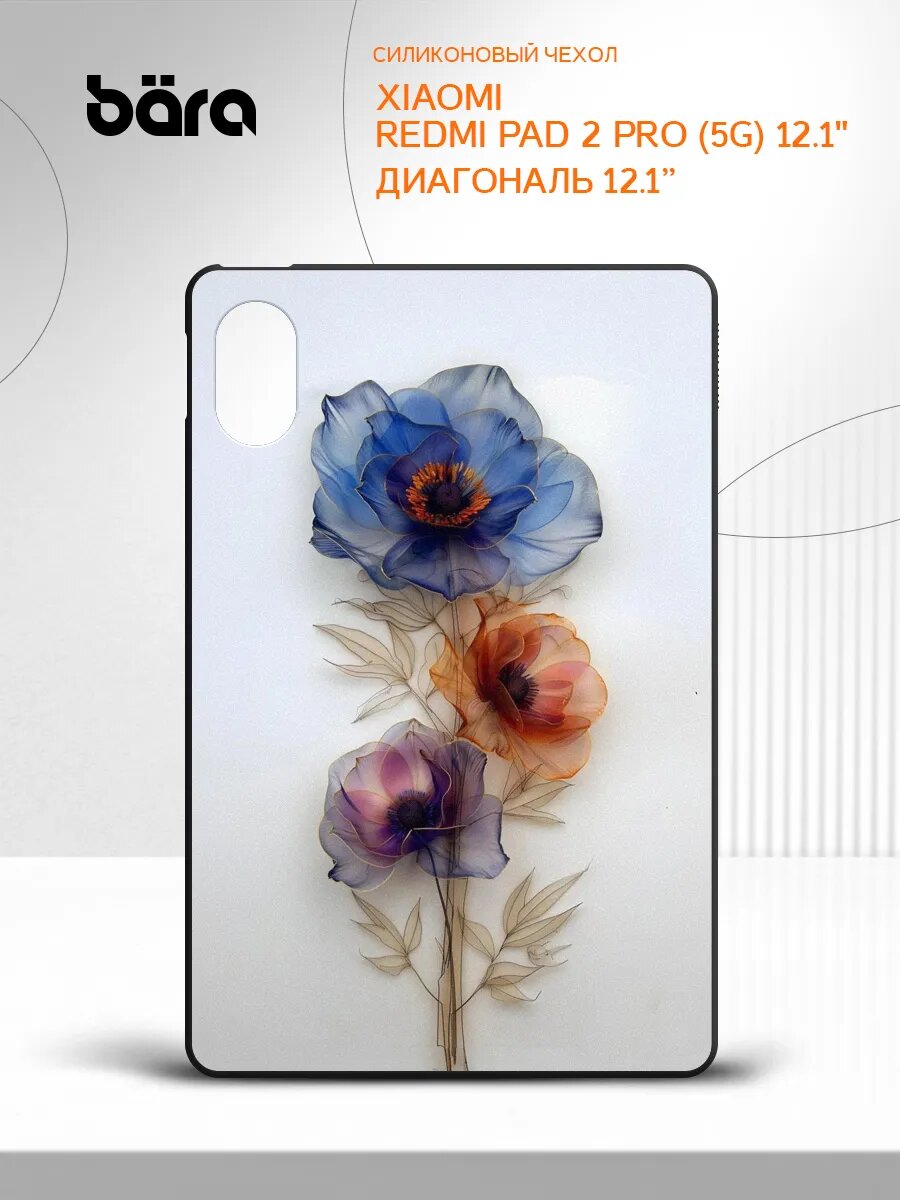 Чехол для планшета на Xiaomi Redmi Pad 2 Pro 5G 12.1"/Poco Pad M1 накладка, защитный, матовый