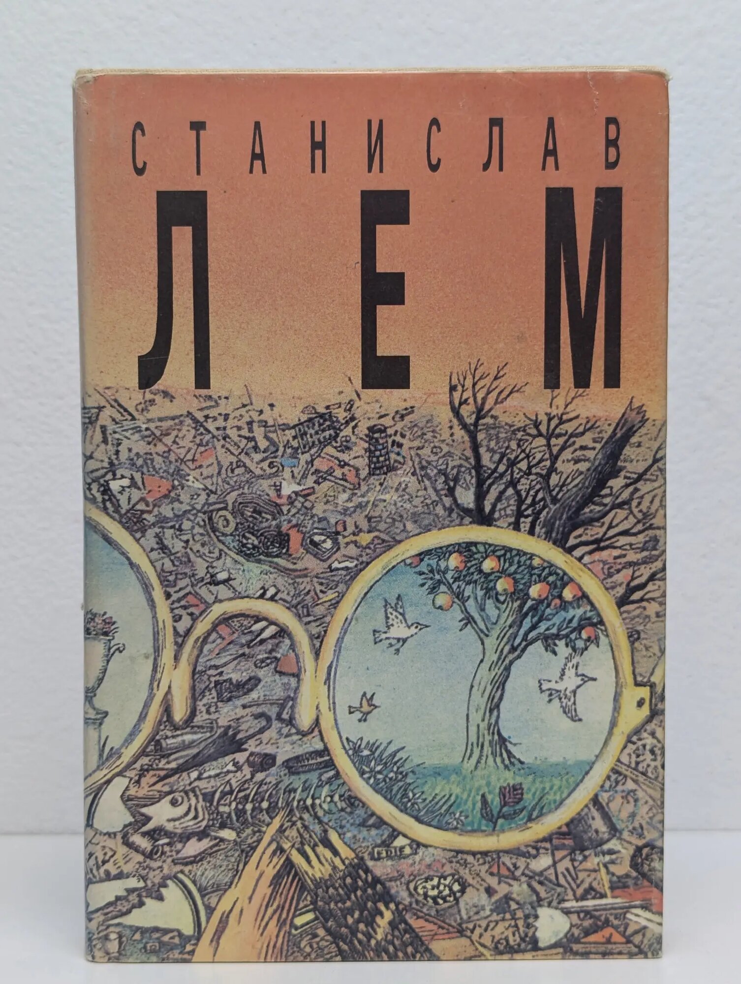 Станислав Лем. Собрание сочинений в 10 томах. Том 8. Футурологический конгресс. Осмотр на месте. Пьесы о профессоре Тарантоге Лем Станислав Герман 1994