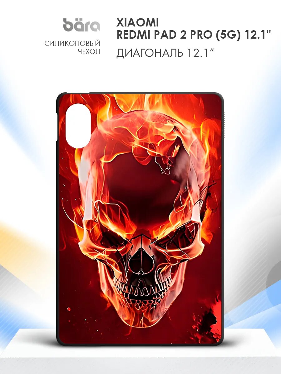 Чехол для планшета на Xiaomi Redmi Pad 2 Pro 5G 12.1"/Poco Pad M1 защитный, с рисунком