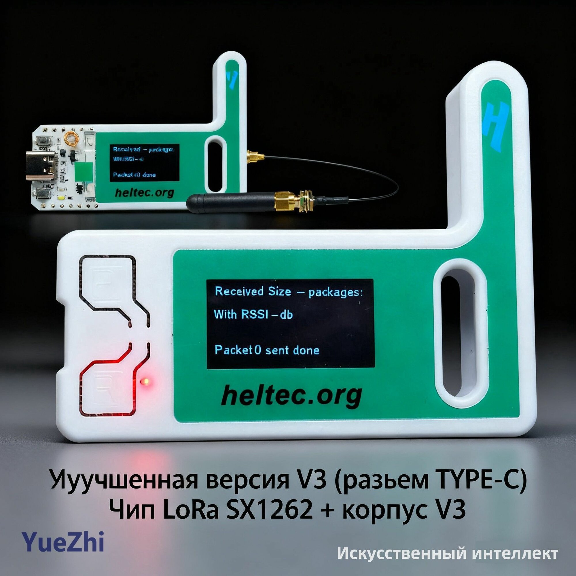 Плата разработки Heltec Meshtastic LoRa32 V3 SX1262-863-928 МГц+корпус V3