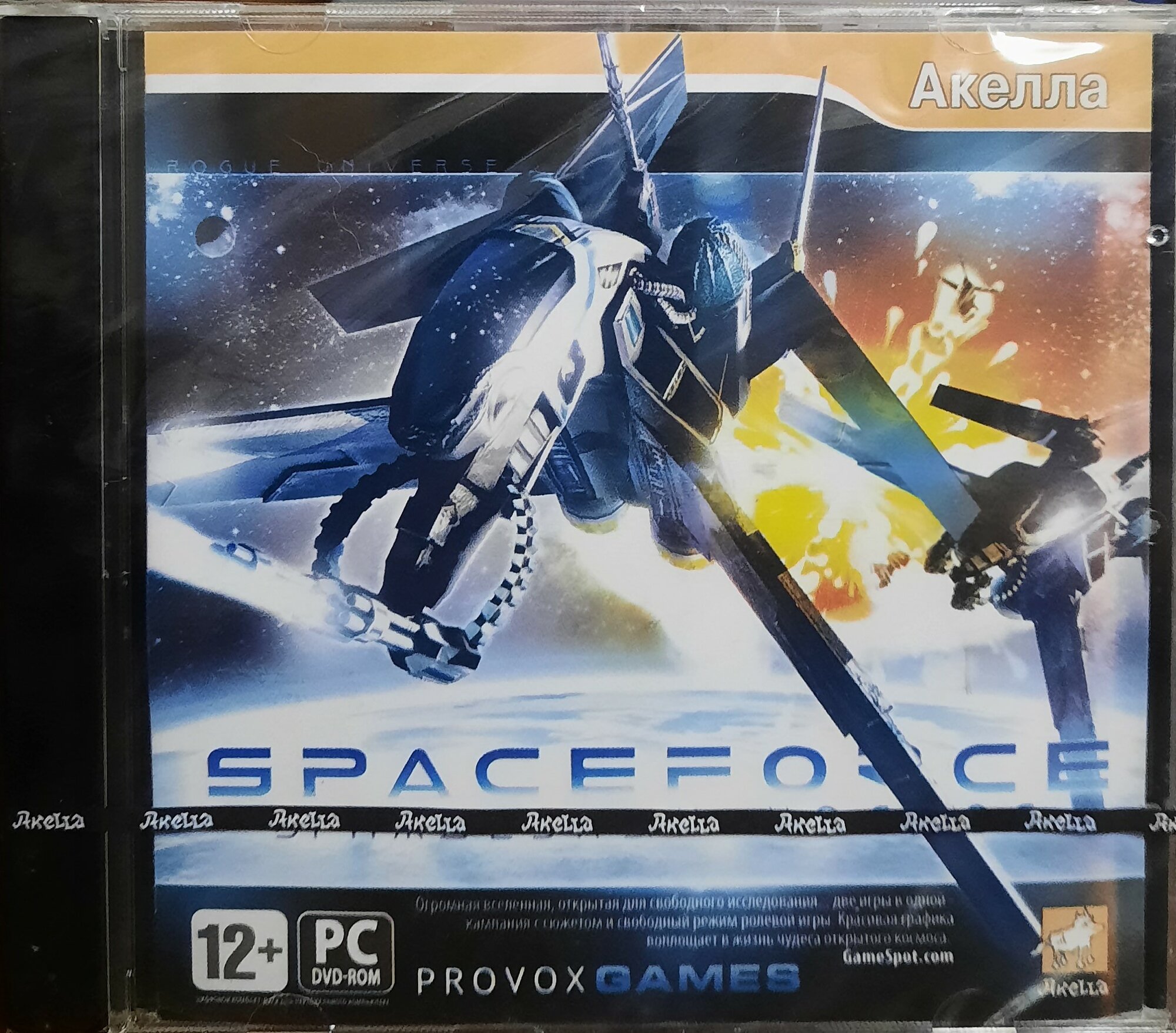 CD Space Forse Враждебный космос DVD